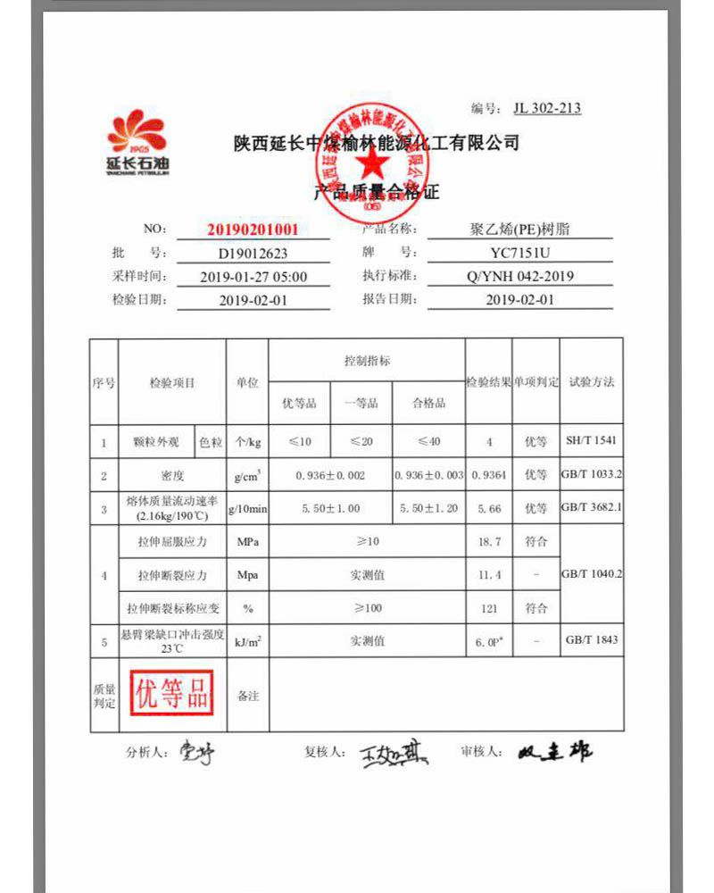 7151U Qingdao Hengke Fine Chemicals Co Ltd china Plastic Bulk 7151U Qingdao Hengke Fine Chemicals Co Ltd china Plastic Bulk